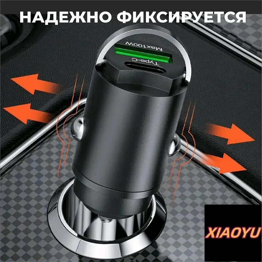 Автомобильное зарядное устройство разветвитель прикуривателя для телефона, 100 W USB-C (PD) / USB A, кабель TYPE C в комплекте
