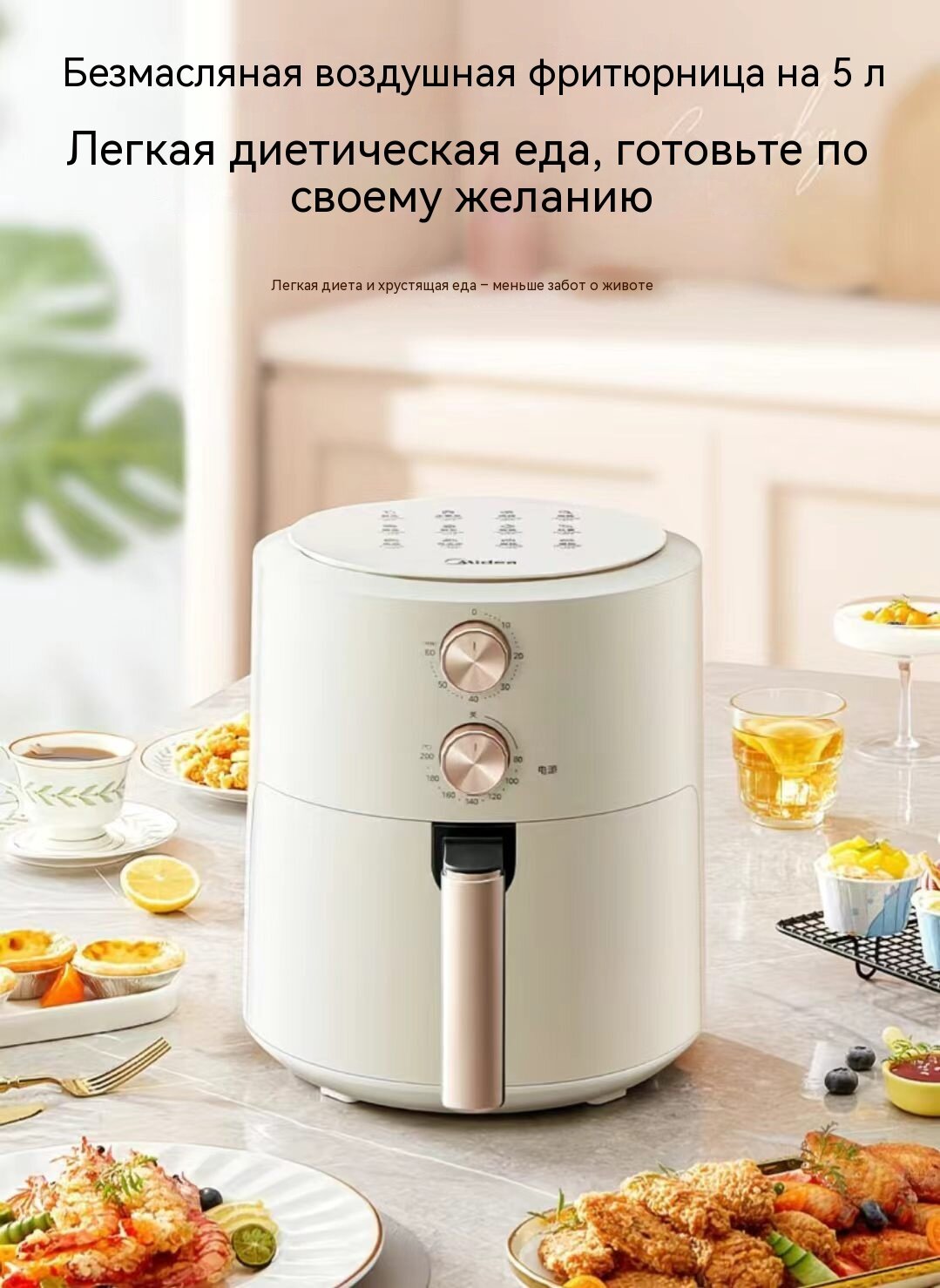 Аэрофритюрница объемом 5 л, бытовая аэрофритюрница без вращения, универсальная электрическая фритюрница