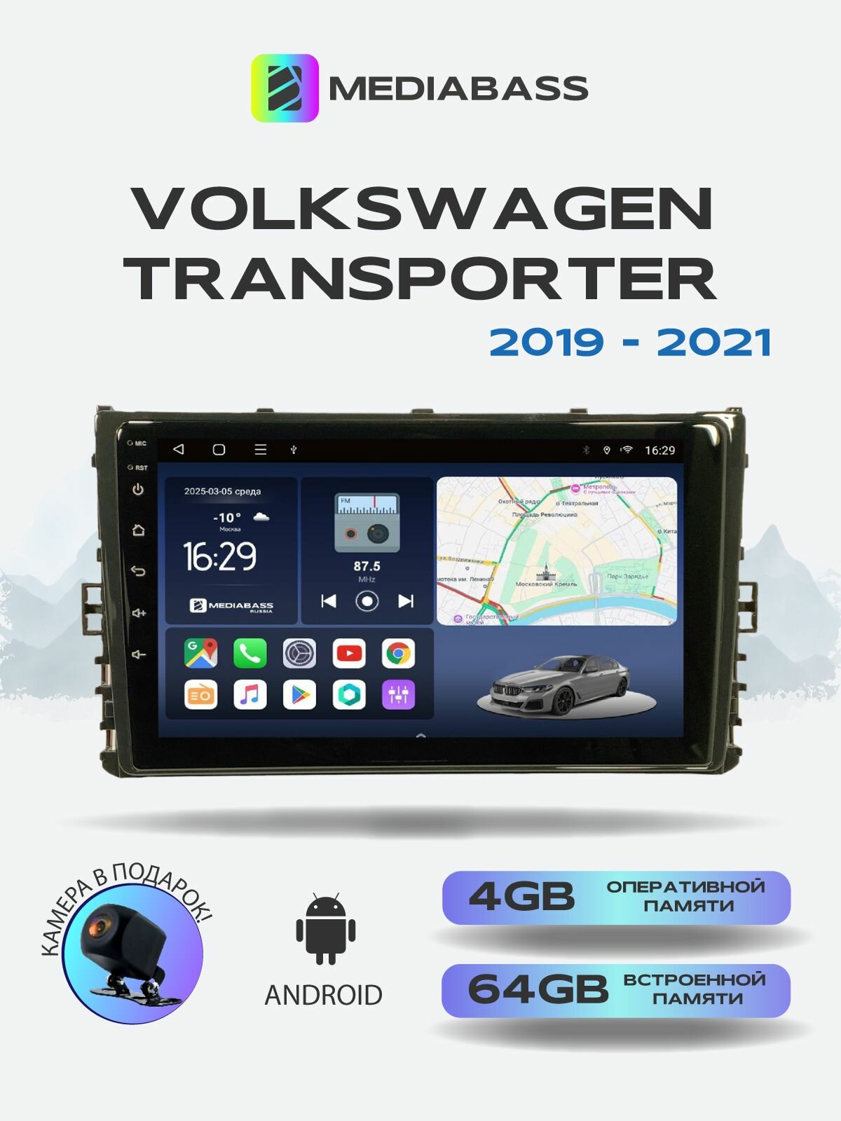 Магнитола для Volkswagen Transporter 2019-2021. Андроид магнитола, 4/64ГБ. Фольксваген Транспортер
