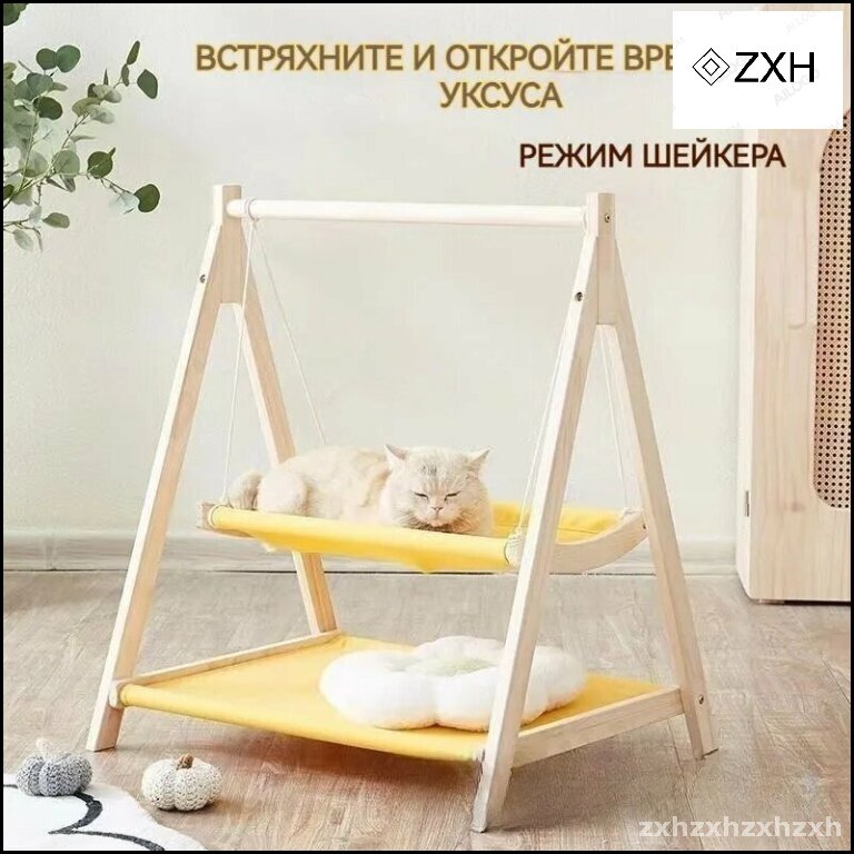 Гамак для кошек "Деревянный двухъярусный гамак", для нескольких питомцев, с защитой от холода