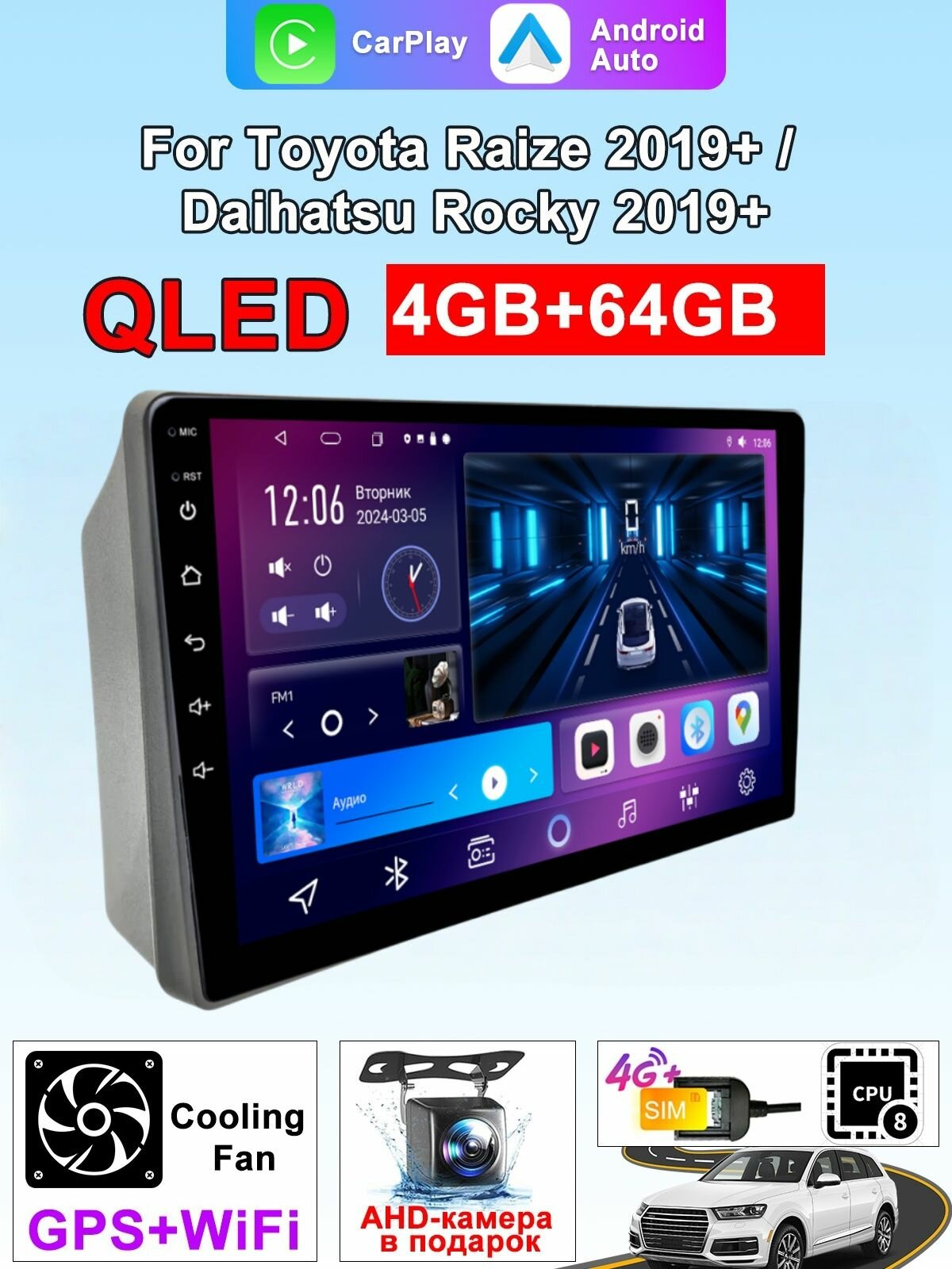 Магнитола 10" Android 13 с CarPlay для Toyota Raize/Daihatsu Rocky 2019+ 4/64GB QLED DSP 4G Wi‑Fi 2DIN с охлаждением