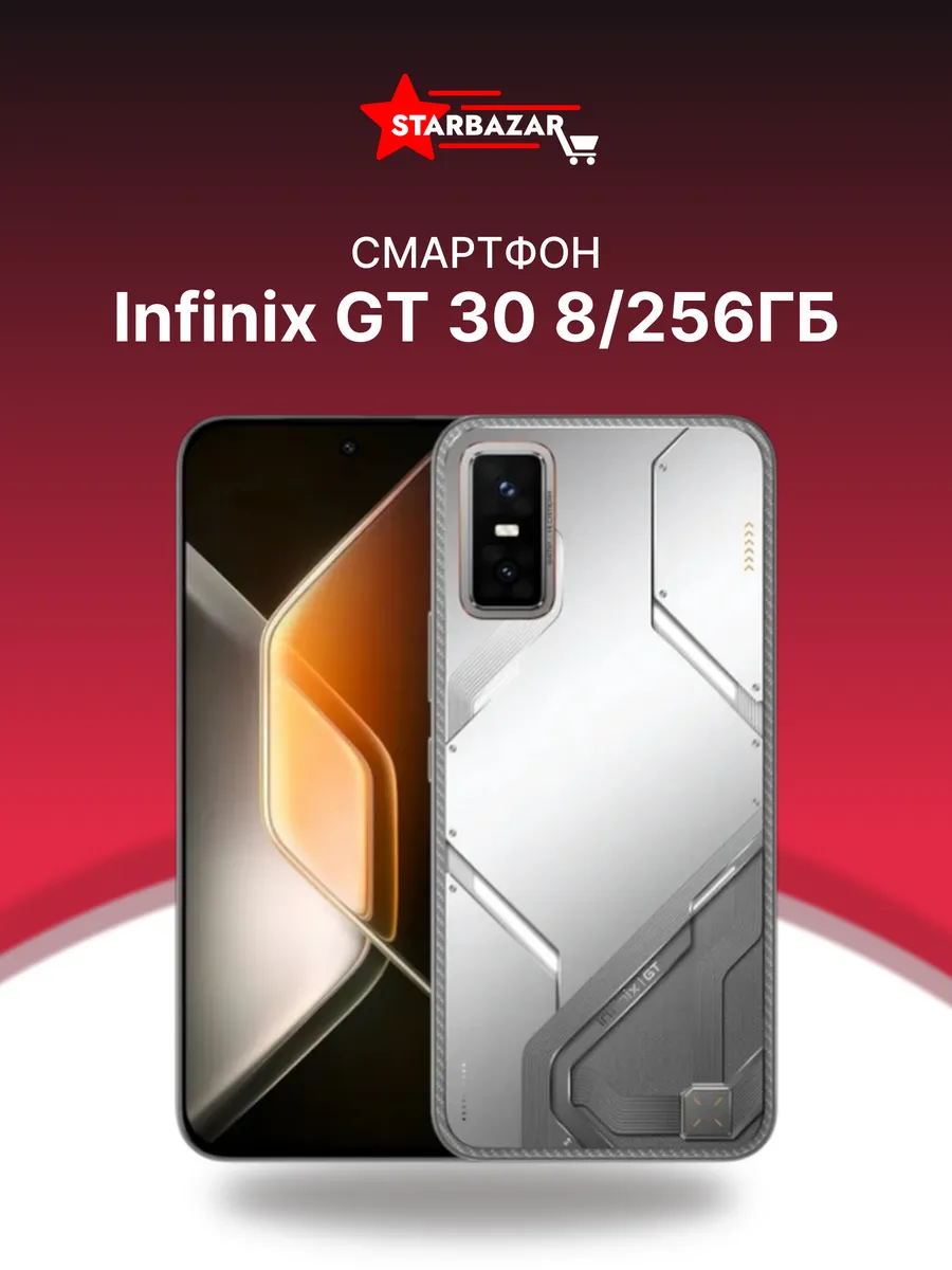 Игровой смартфон INFINIX GT 30 8/256 GB (X6876), белый, 144 Гц