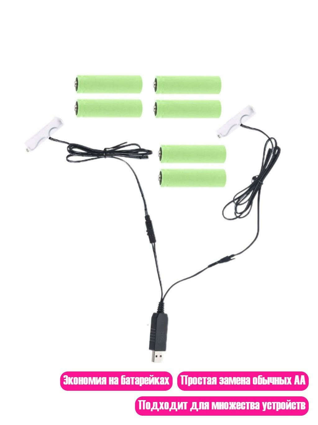 Адаптер AA-батарея–USB, Тип 6 В