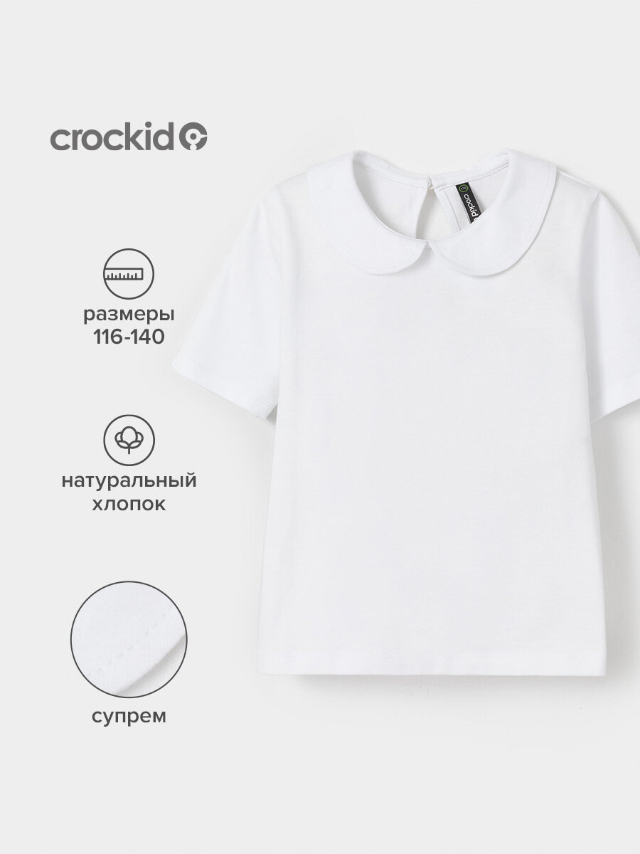 Школьная блуза блузка школьная для девочки