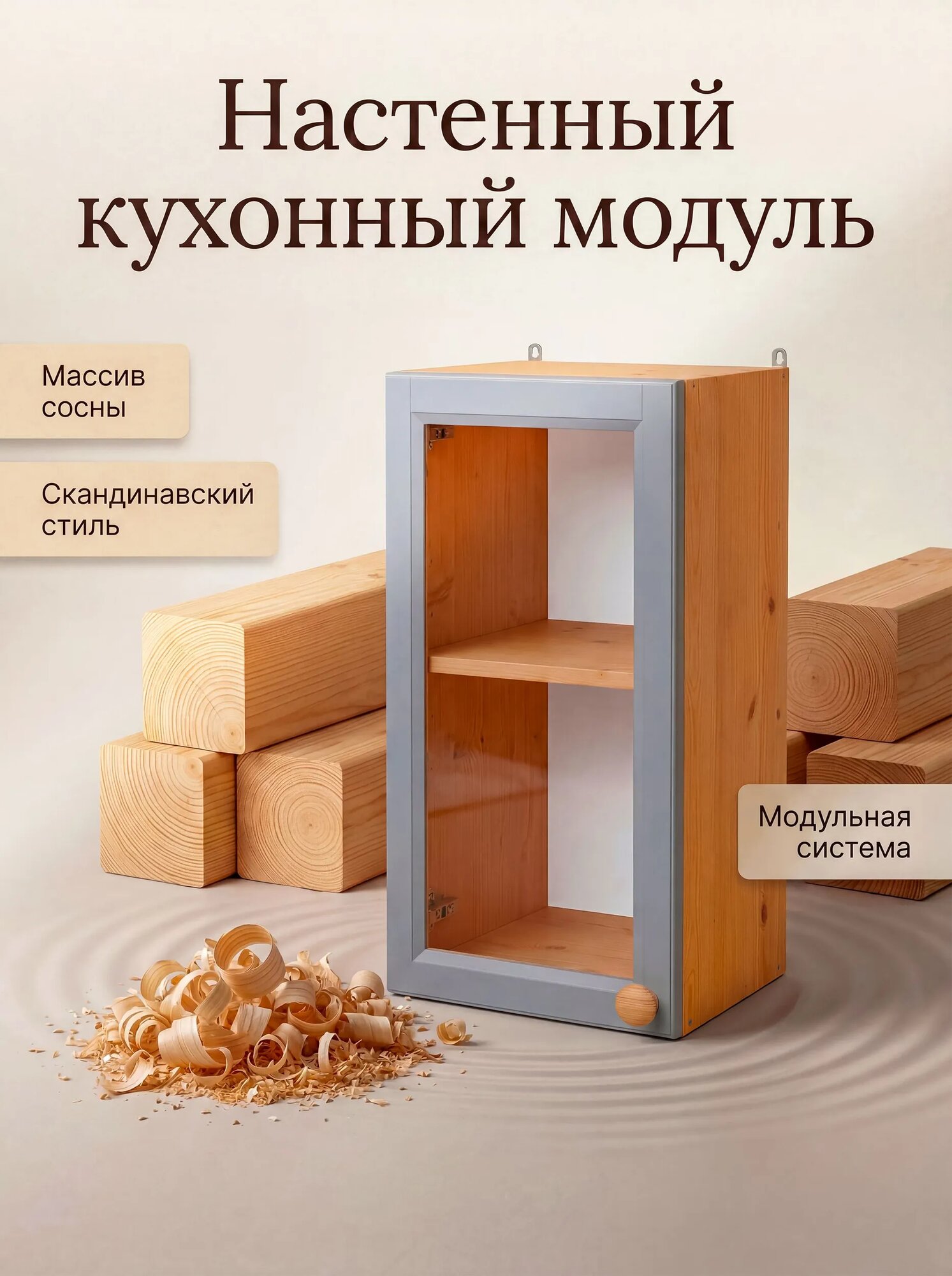 Кухонный модуль навесной, шкаф распашной со стеклом. Кухня Платина 40х32х74 см. пл-241
