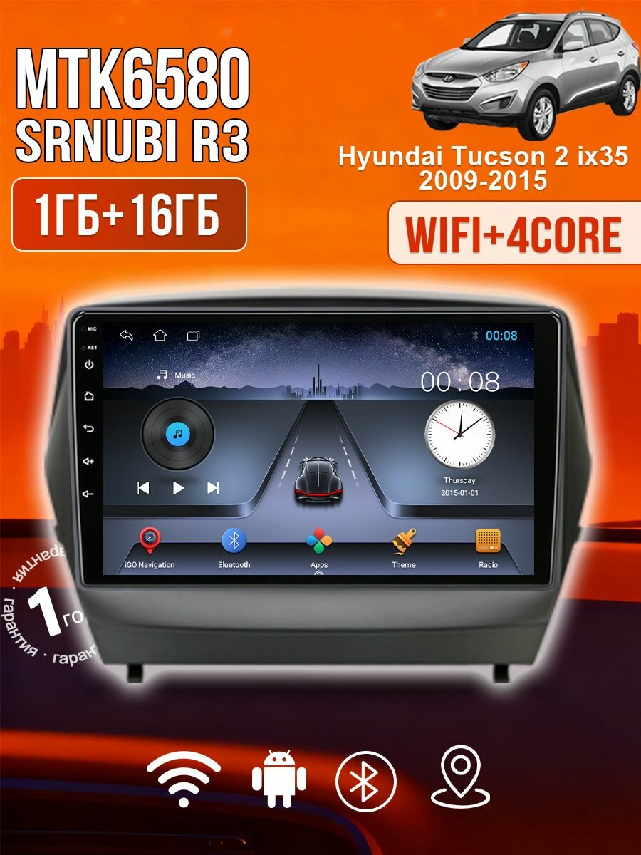Штатная магнитола Srnubi R3 для Hyundai Tucson/ix35 2009-2015 2DIN Android12 9 дюймов 1ГБ/16ГБ WiFi Bluetooth GPS
