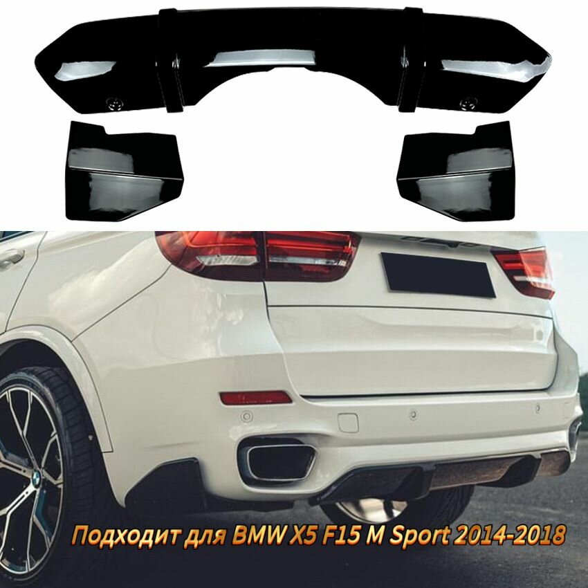 Задний спойлер BMW X5 F15 2014-2018 M пакет — диффузор с угловыми элементами, стиль M Performance, аэродинамичный