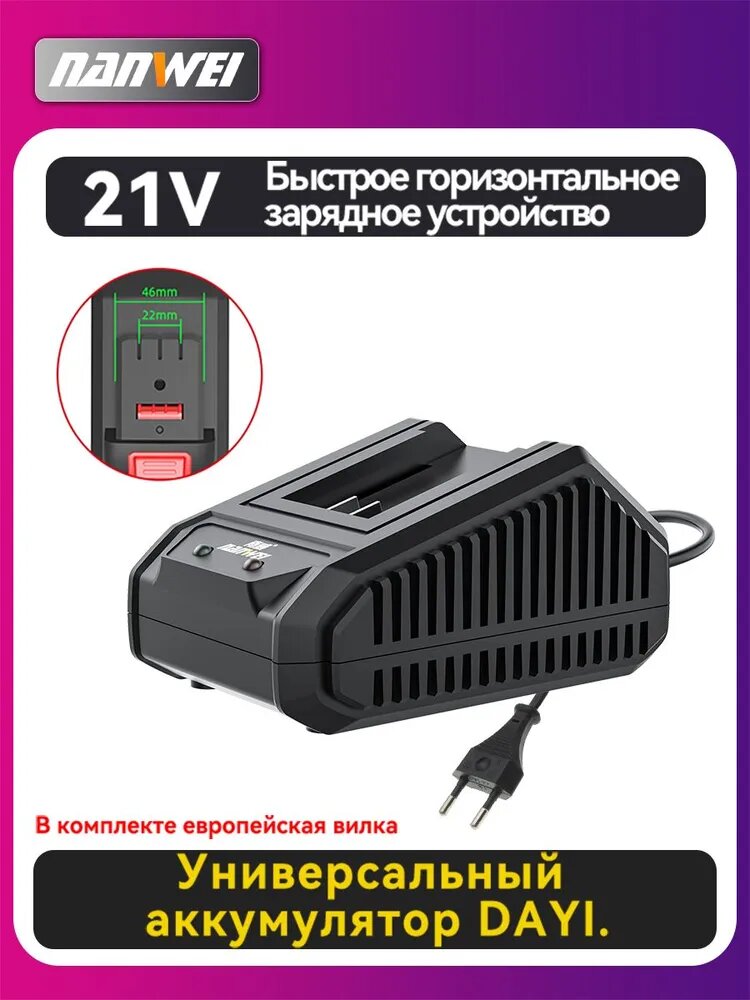 NANWEI Зарядное устройство для фонаря