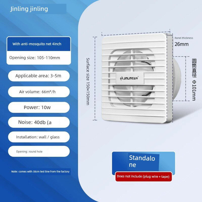 Шумоизолированная вытяжная вентиляция Jinling 4 дюйма с mosquito net для ванной, 105-110мм, кабель 30см