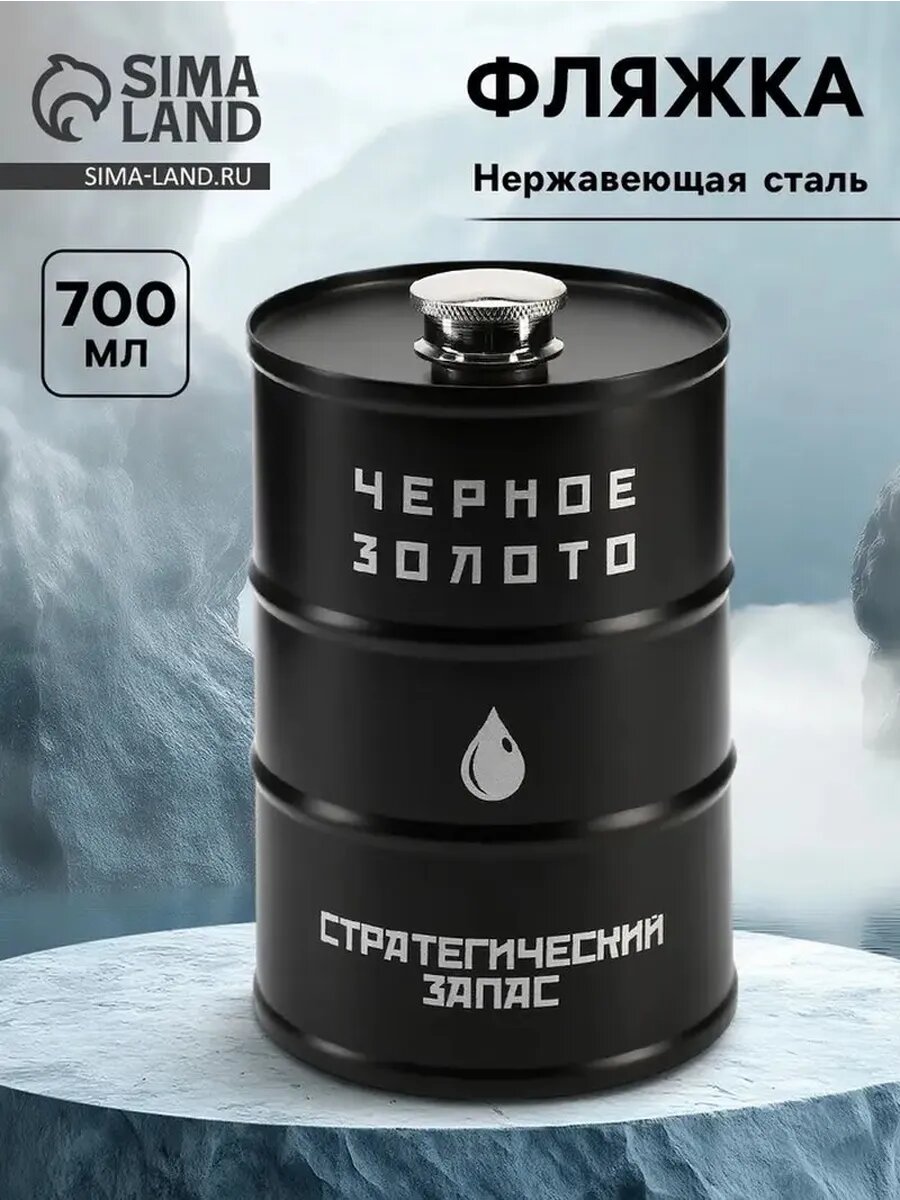 Элегантная армейская фляжка из нержавейки