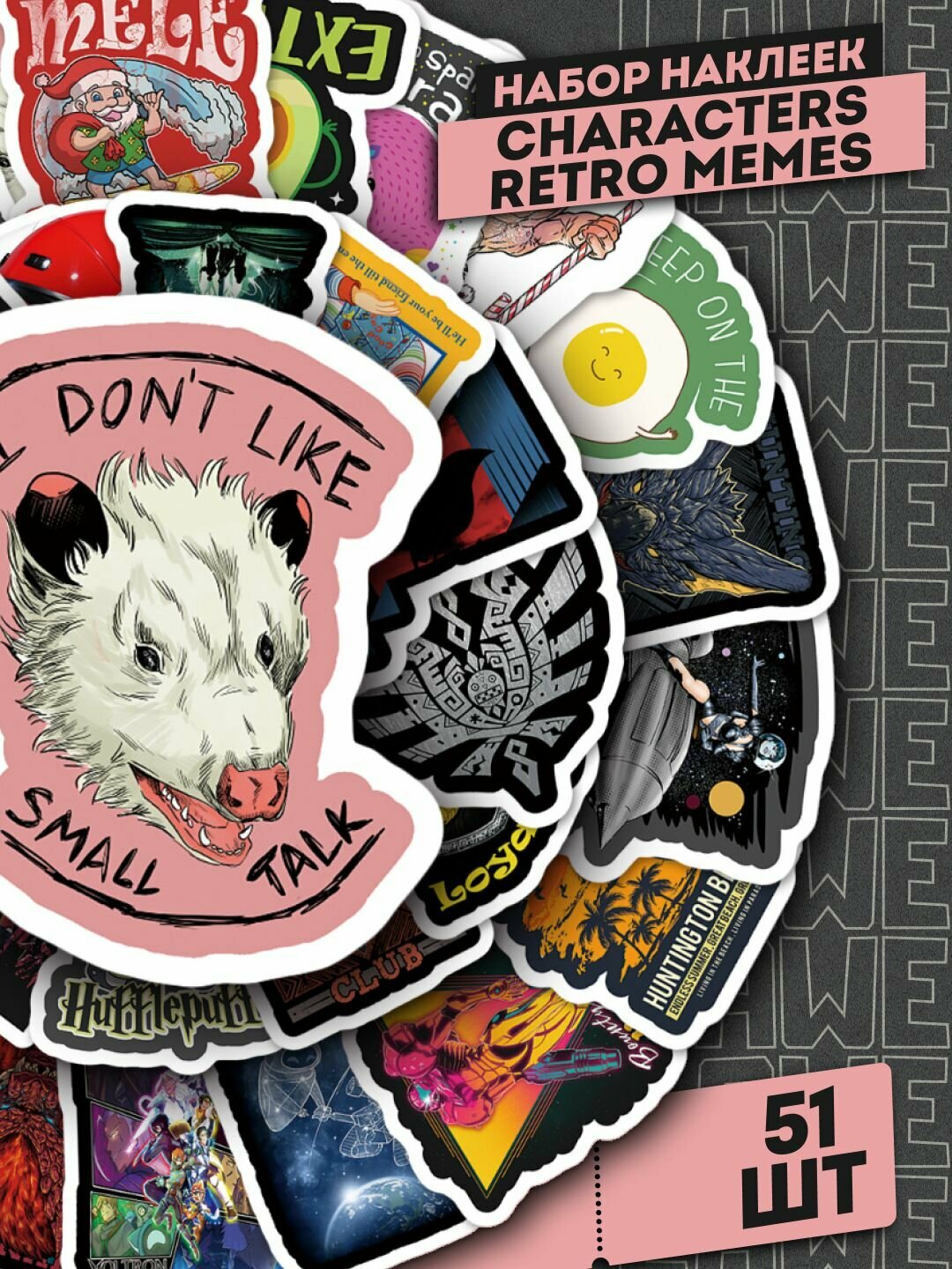 Набор самоклеящихся виниловых наклеек Characters Retro Memes Ретро Мемы с киногероями и персонажами 51 шт