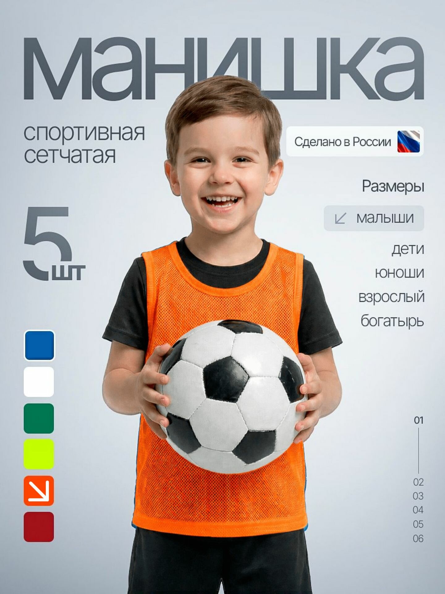 Манишка малыш, комплект 5 штук