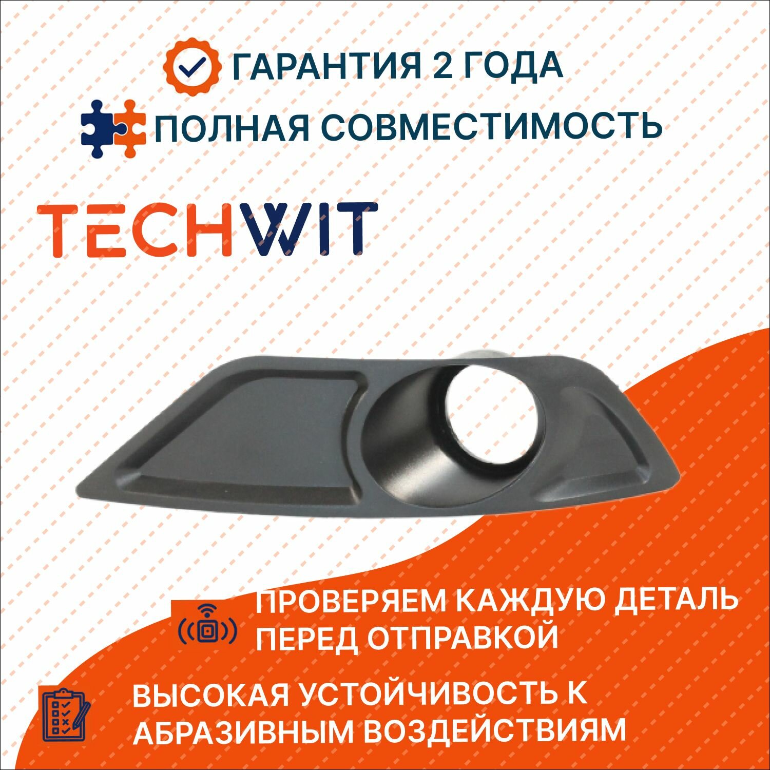 Chevrolet Nexia Cielo Накладка фары противотуманной Прав. Шевроле Нексия Сиело E3120121 2008-2016 TECHWIT