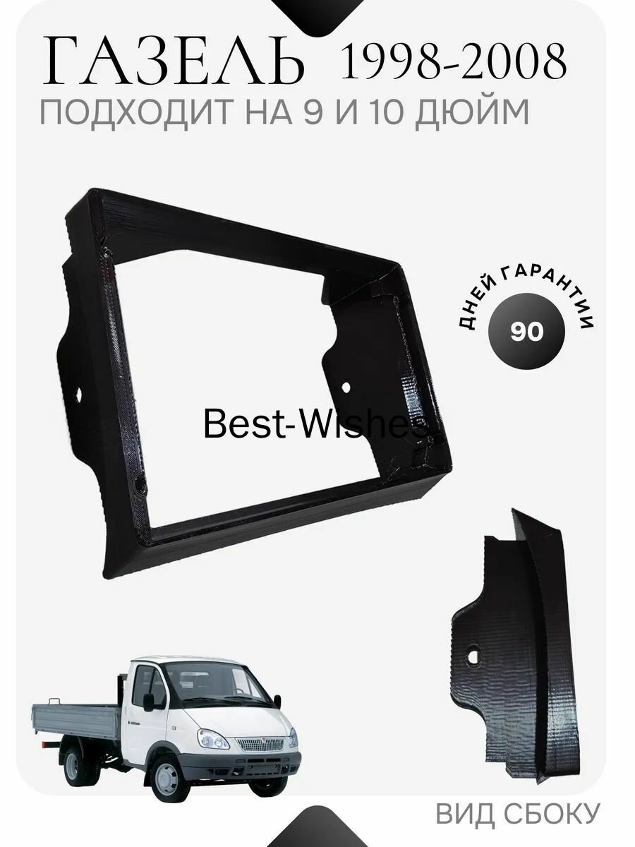 Рамка переходная для автомагнитолы — для установки магнитолы в панель автомобиля, монтажная лицевая панель в салон