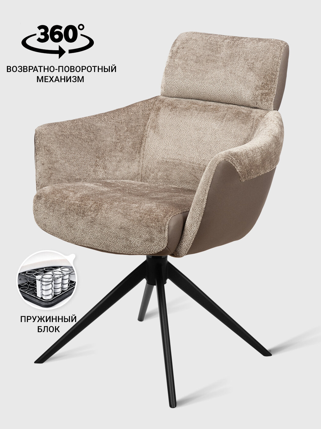 Стул-кресло B985 NAV TOB с возвратно-поворотным механизмом (коричневый шенилл/темно-коричневая экокожа)