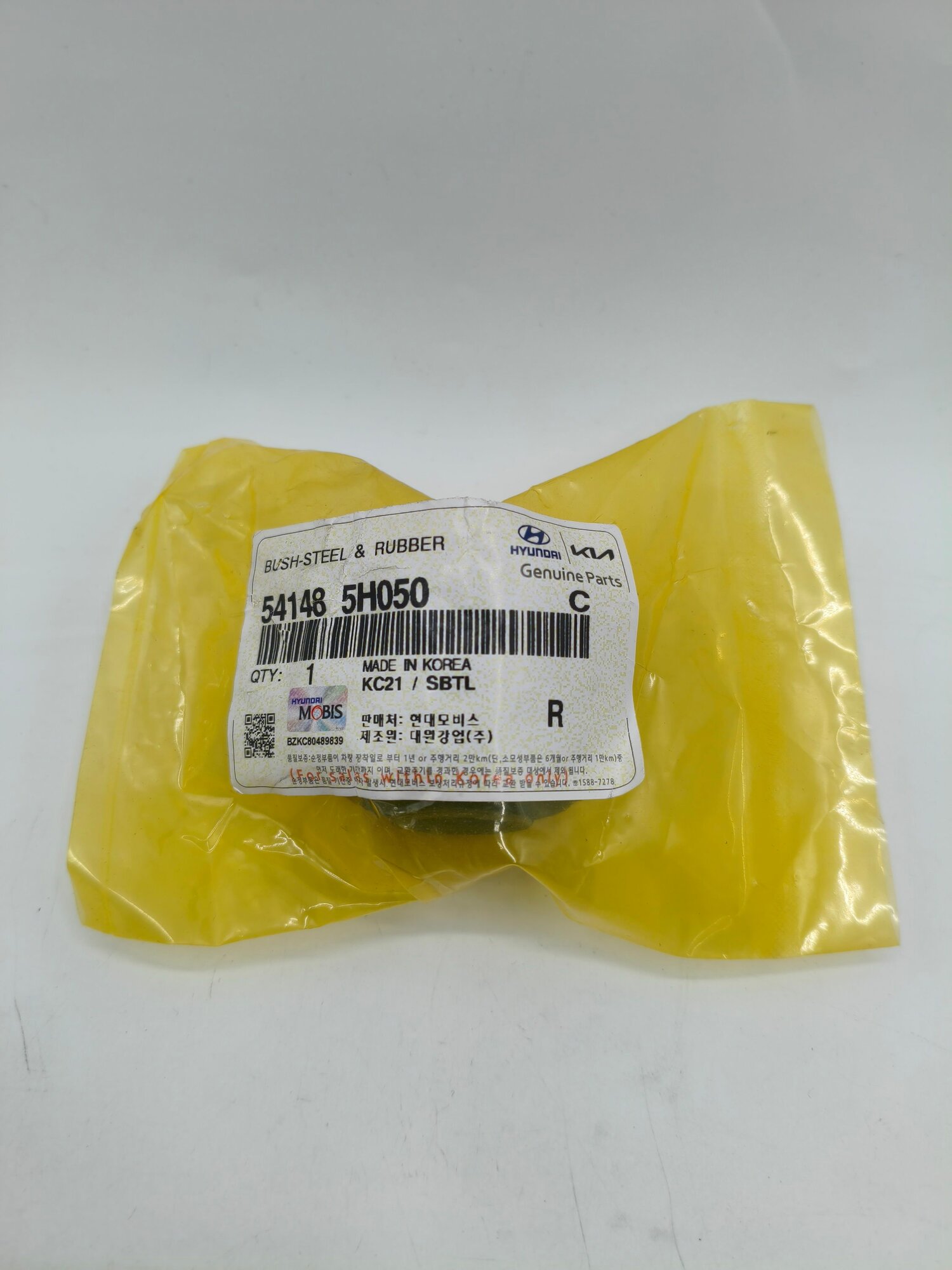 Сайлентблок 541485H050 Hyundai/Kia