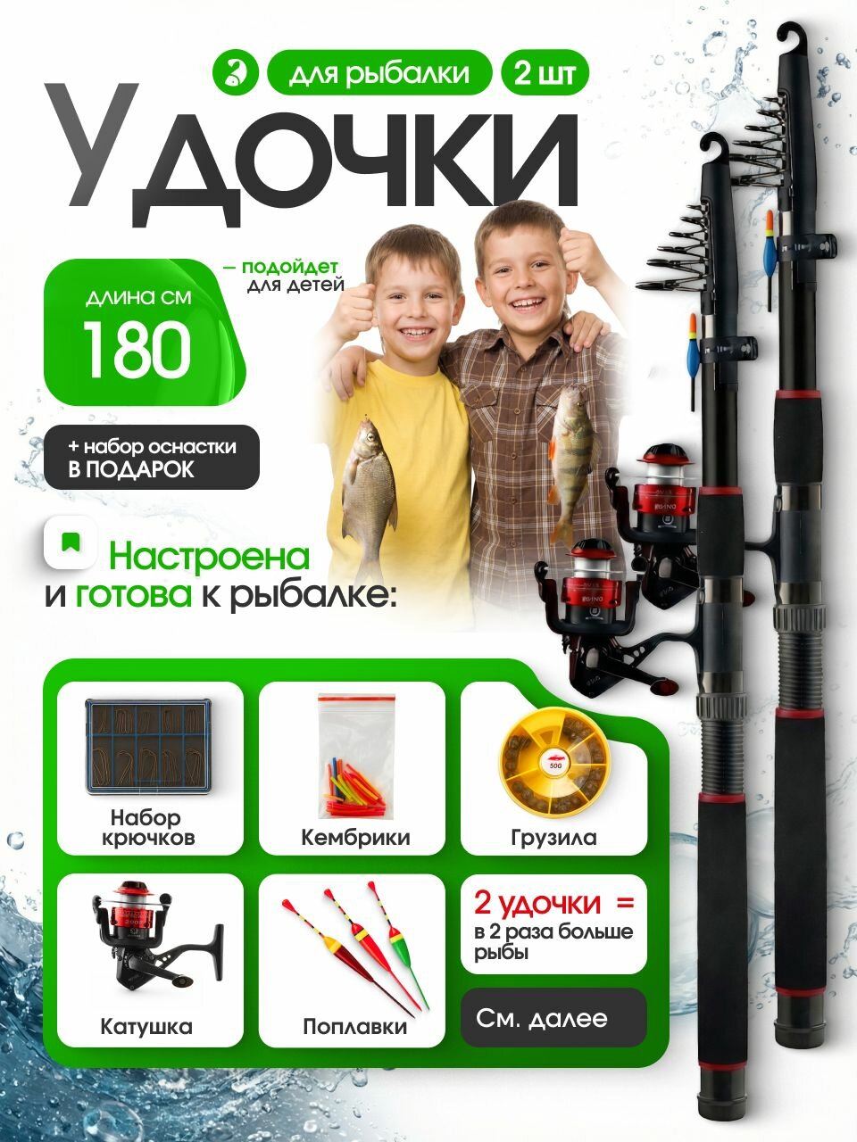 Удочка для рыбалки летняя 180 см Набор для рыбалки с двумя удочками Карповое удилище телескопическое