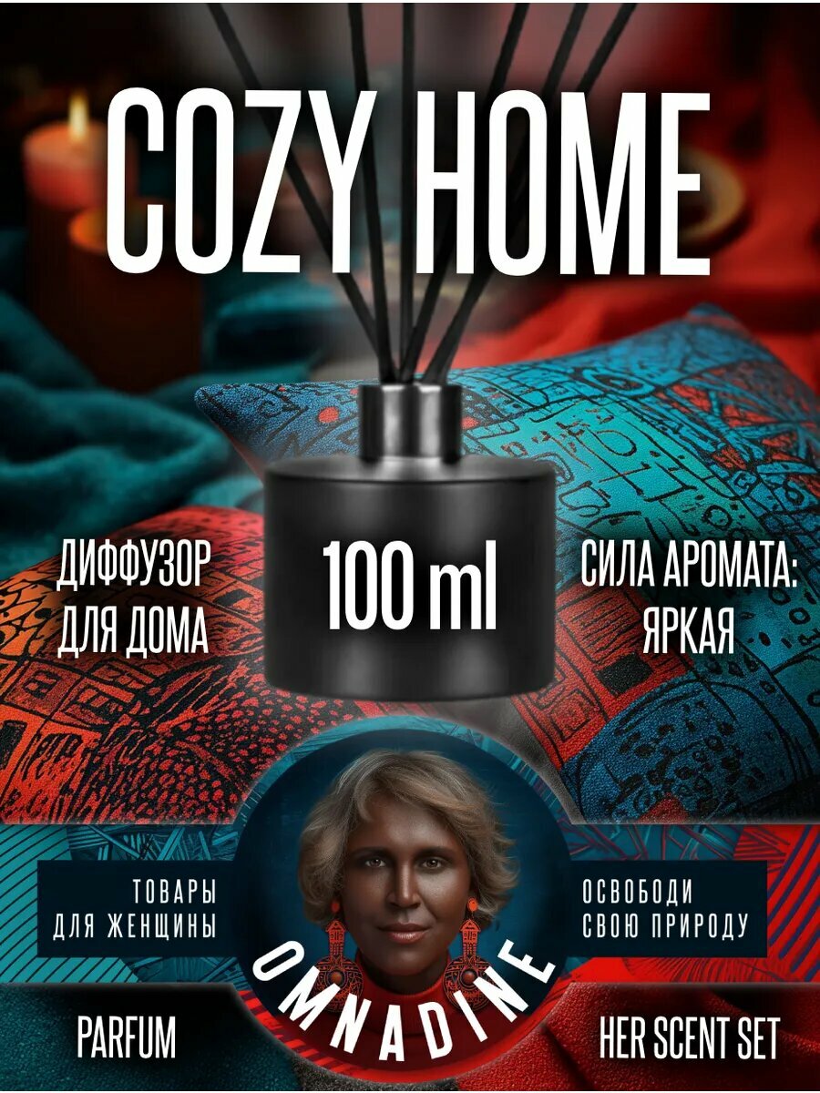 Диффузор для дома цветочный аромат с палочками