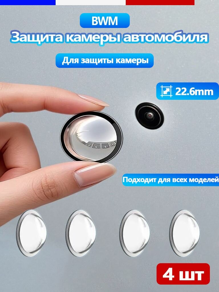 Крышка камеры заднего вида для BMW.4 ш, тиз нержавеющей стали, защита от дождя и снега,