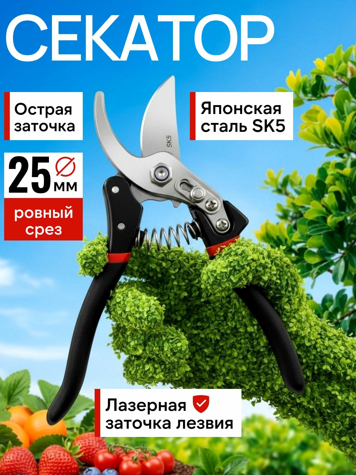 Секатор садовый профессиональный, ручной для обрезки веток, растений, деревьев, пластик, сталь и кустов, универсальный