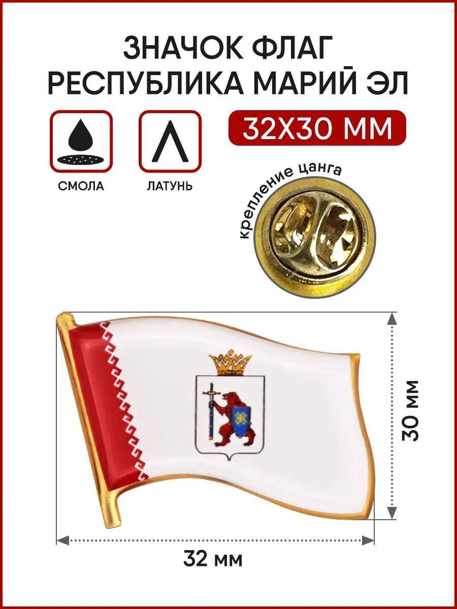 Значок