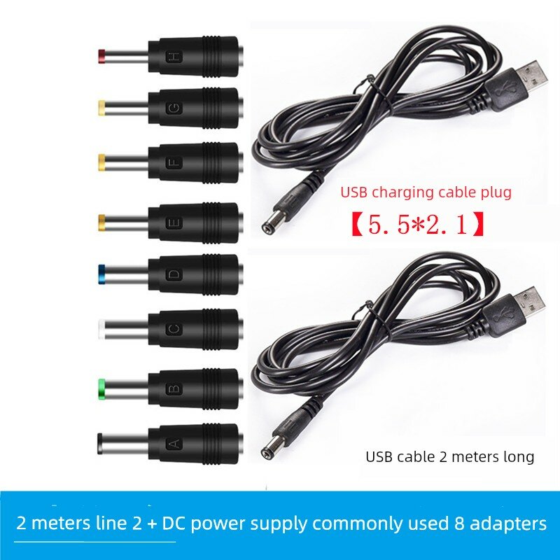 Кабель USB в DC 5.5 мм 2 метра с 8 переходниками, 5В, универсальный для настольных ламп, 2 кабеля в комплекте