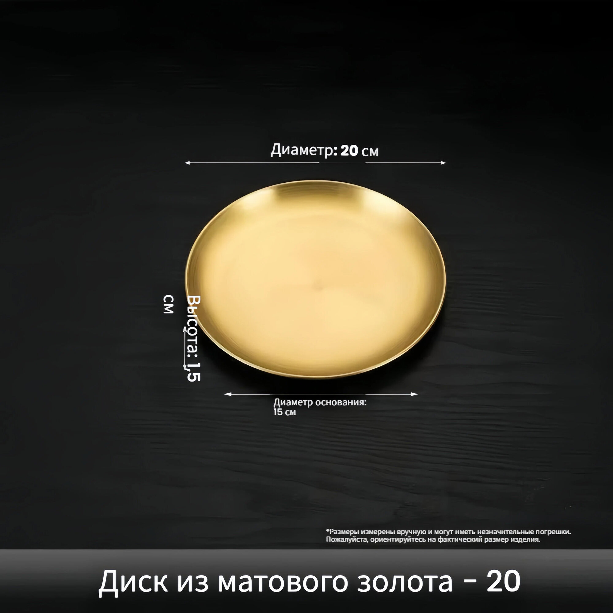 Набор тарелок, металл, нержавеющая сталь, цвет серебристый, 23см, 8 штук（высокое качество）
