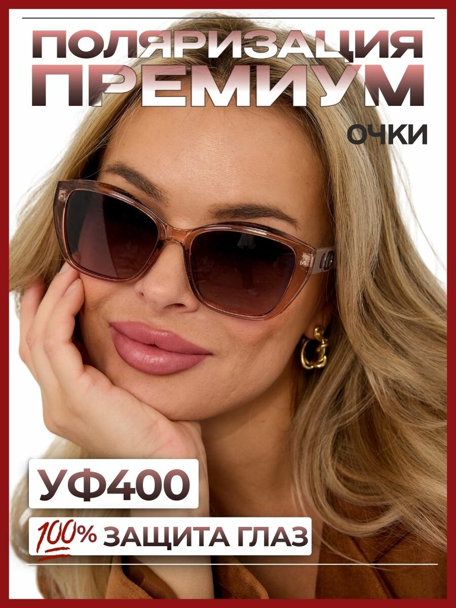 Ochki solntsezashchitnye zhenskie polyarizatsionnye