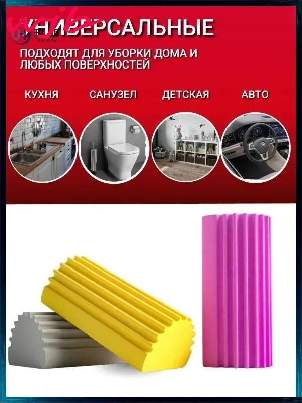 Губка, ПВА, 3 шт. — фото 1