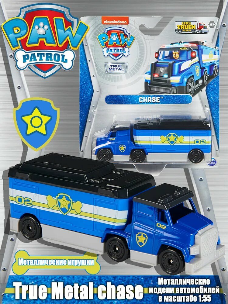 Spin Master Nickelodeon Paw Patrol True Metal Car Toy Set / Детский Классический Коллекционный Литой Грузовик С Моделью Автомобиля 1:55
