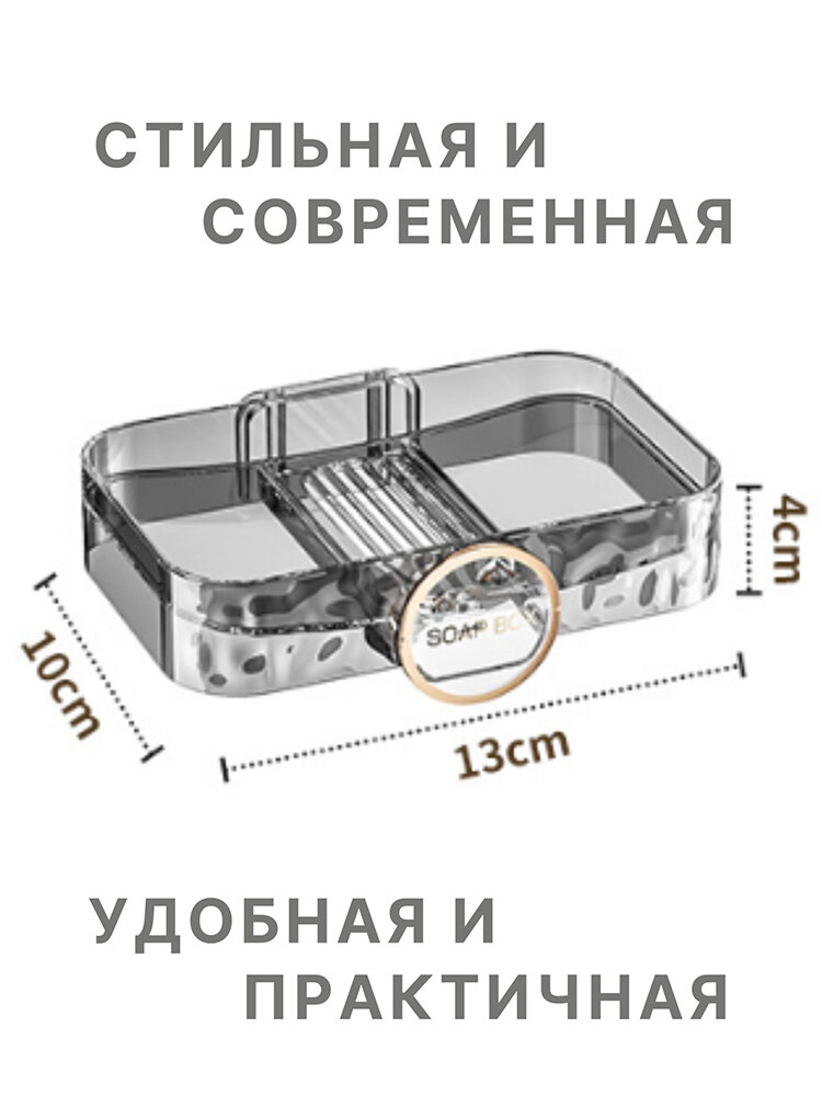 Мыльница — фото 1