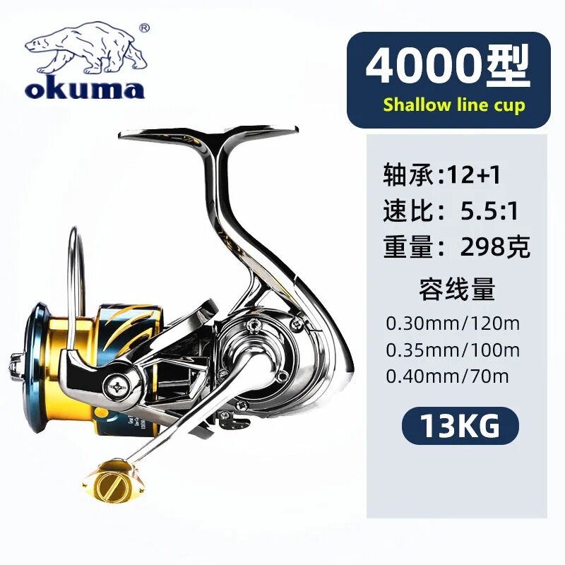 Okuma 4000, безынерционная катушка 12+1BB, 298г, 5.5:1