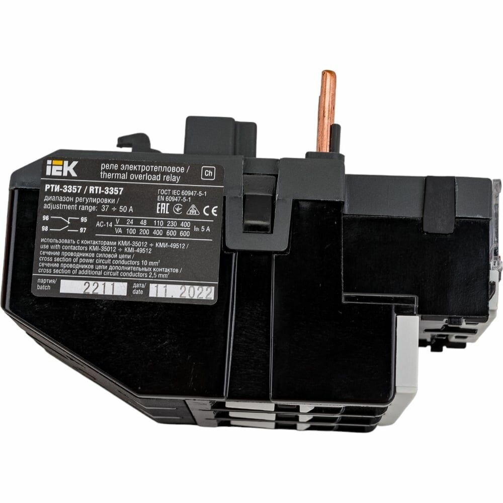 Реле тепл. РТИ 3357 37-50А KARAT IEK DRT30-0037-0050