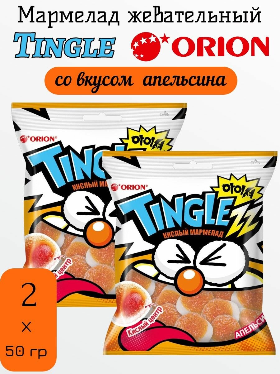 Мармелад жевательный ORION Tingle со вкусом апельсина, 2 уп х 50 г