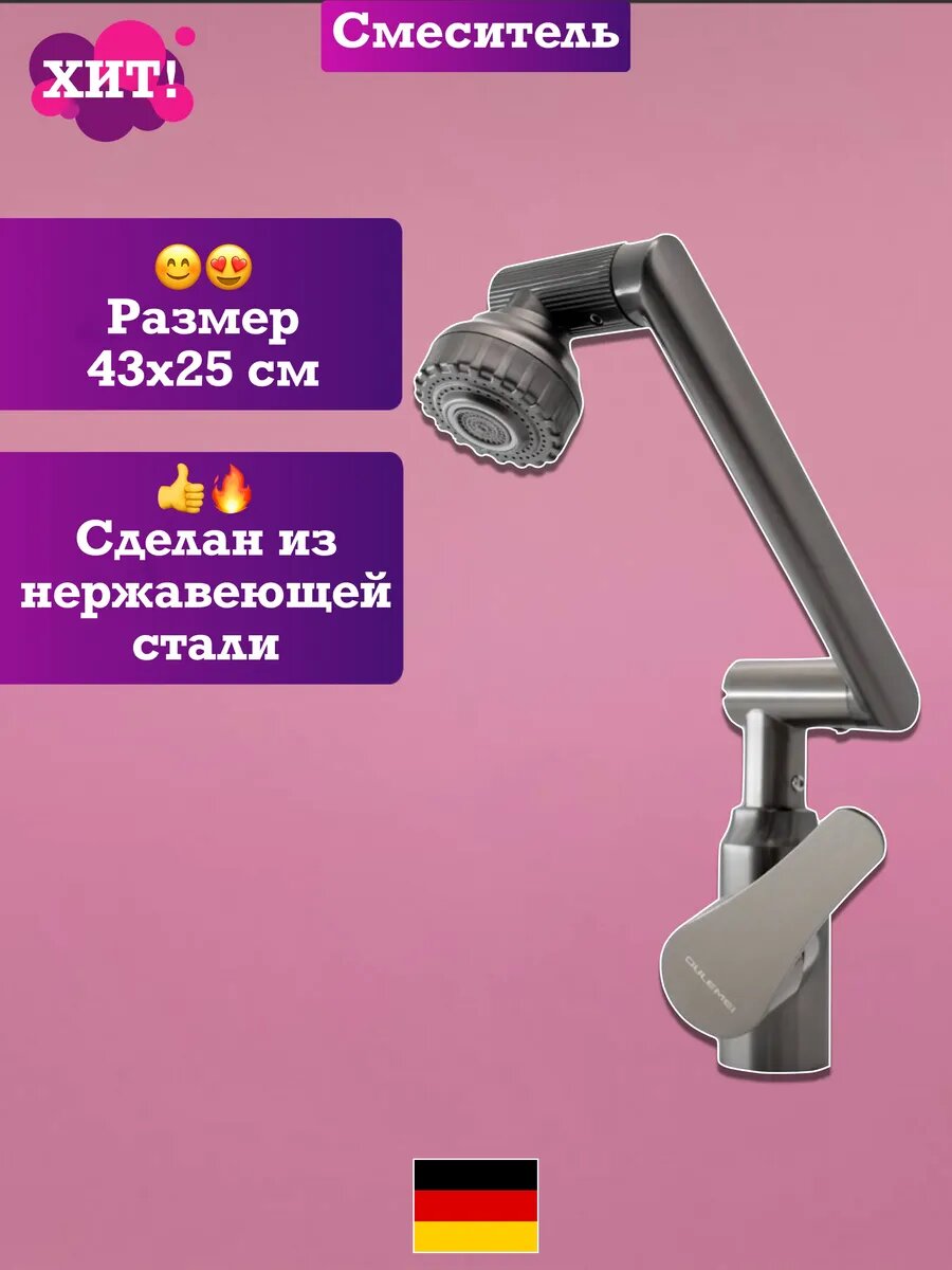 Смеситель для кухни кран для раковины все для кухни