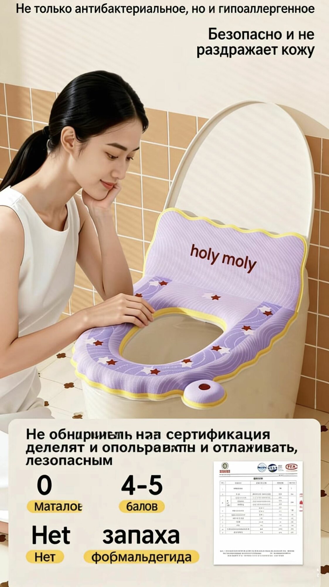 Чехол на унитаз "Holy! Moly", переносная ручка, желто-белый, 1 шт