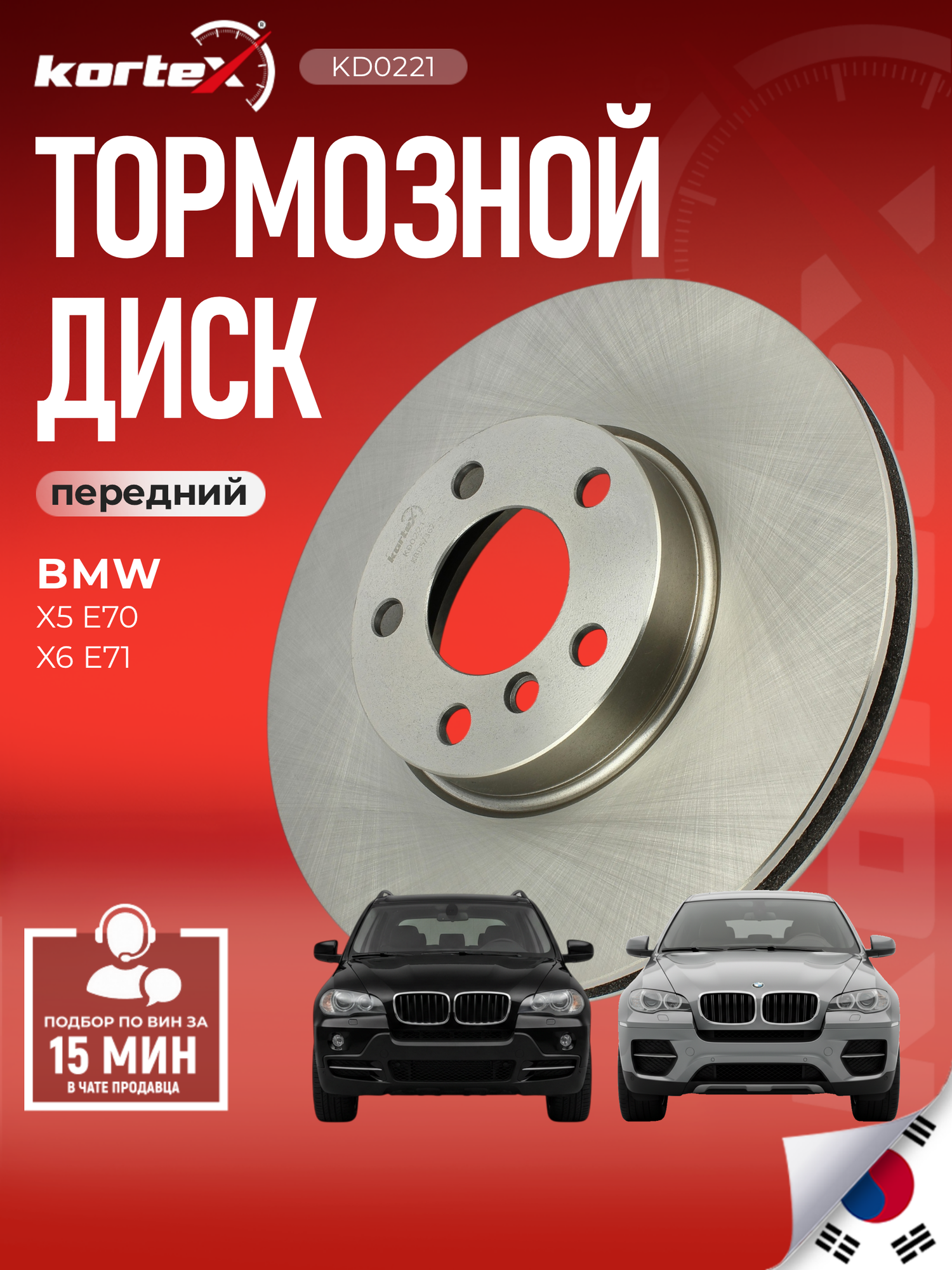 Диск тормозной (левый/правый передний) BMW БМВ X5 X6 DF4852S