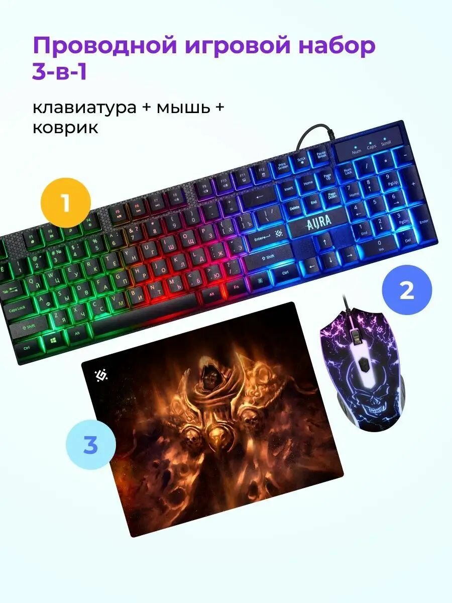 Комплект клавиатура+мышь Defender Aura MKP-117 проводной, USB, 2400 DPI, черный