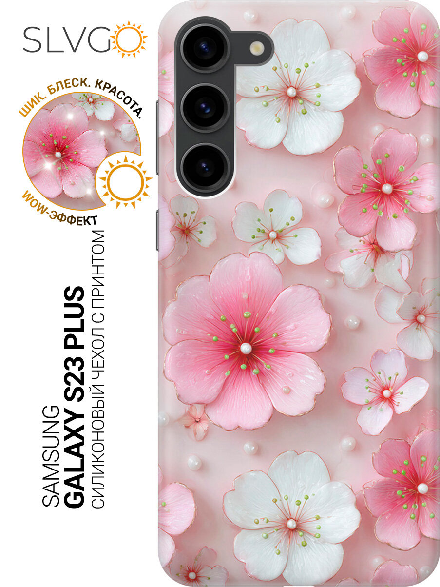 Силиконовый чехол на Samsung Galaxy S23+ с принтом Жемчужное цветение сакуры, trn