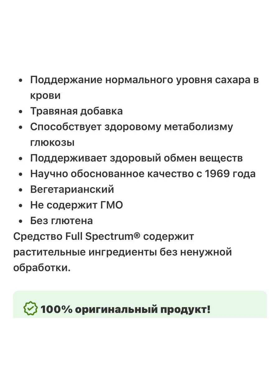 Листья джимнемы 400 мг — фото 1