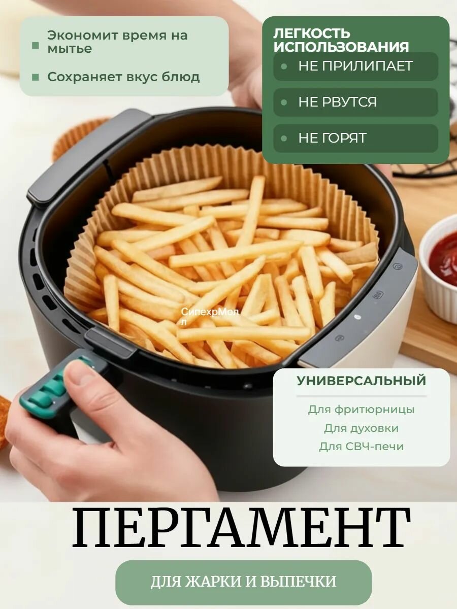 Бумага для выпечки "Пергамент", жаропрочная, прямоугольная, антипригарное покрытие, 100 шт. — фото 1