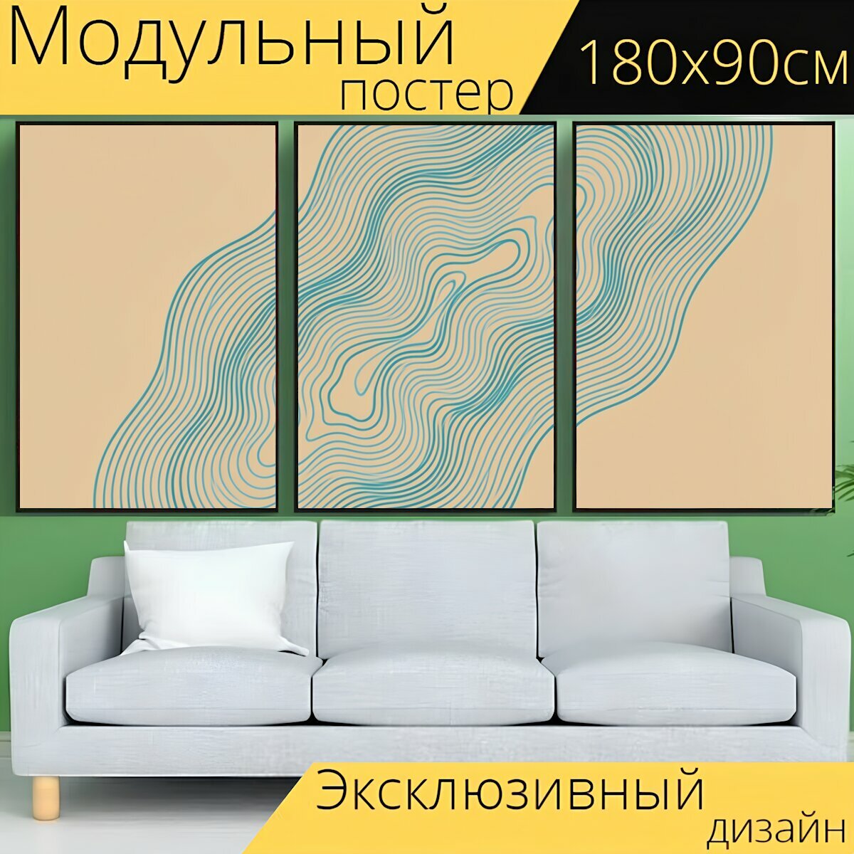 Модульный постер "Абстрактные волнистые линии. Минималистичная композиция с плавными бирюзовыми контурами, напоминающими рельеф или." 180 x 90 см. для интерьера на стену в тубусе