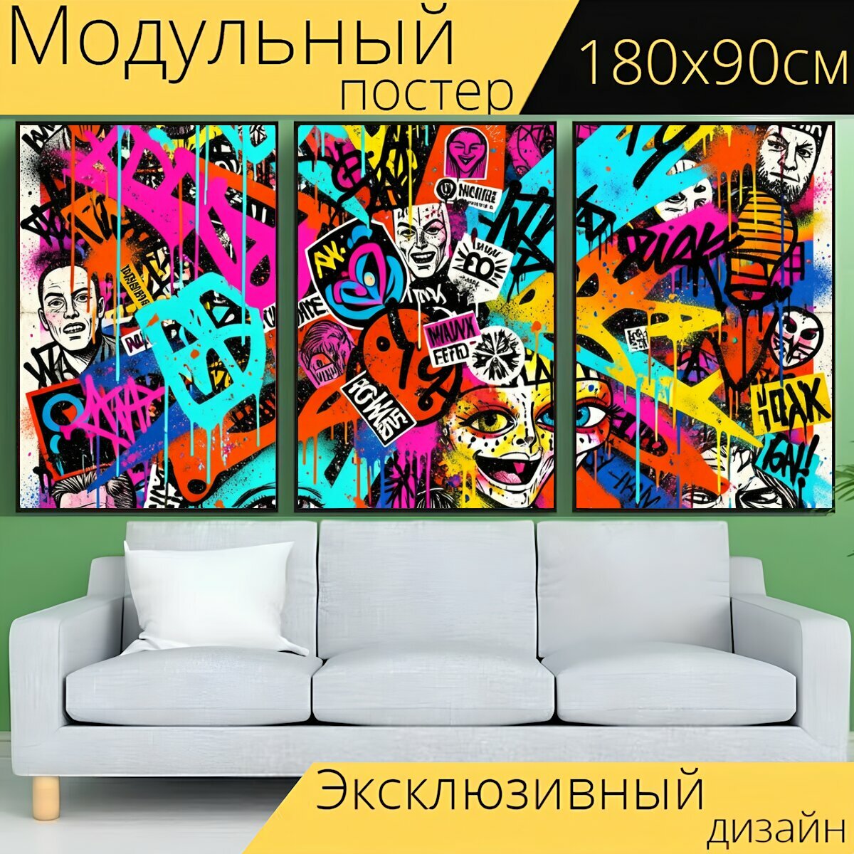 Модульный постер "Яркий неоновый поп-арт коллаж. Бунтарский уличный коллаж с лицами и масками, хаотичными граффити, брызгами краски и." 180 x 90 см. для интерьера на стену в тубусе