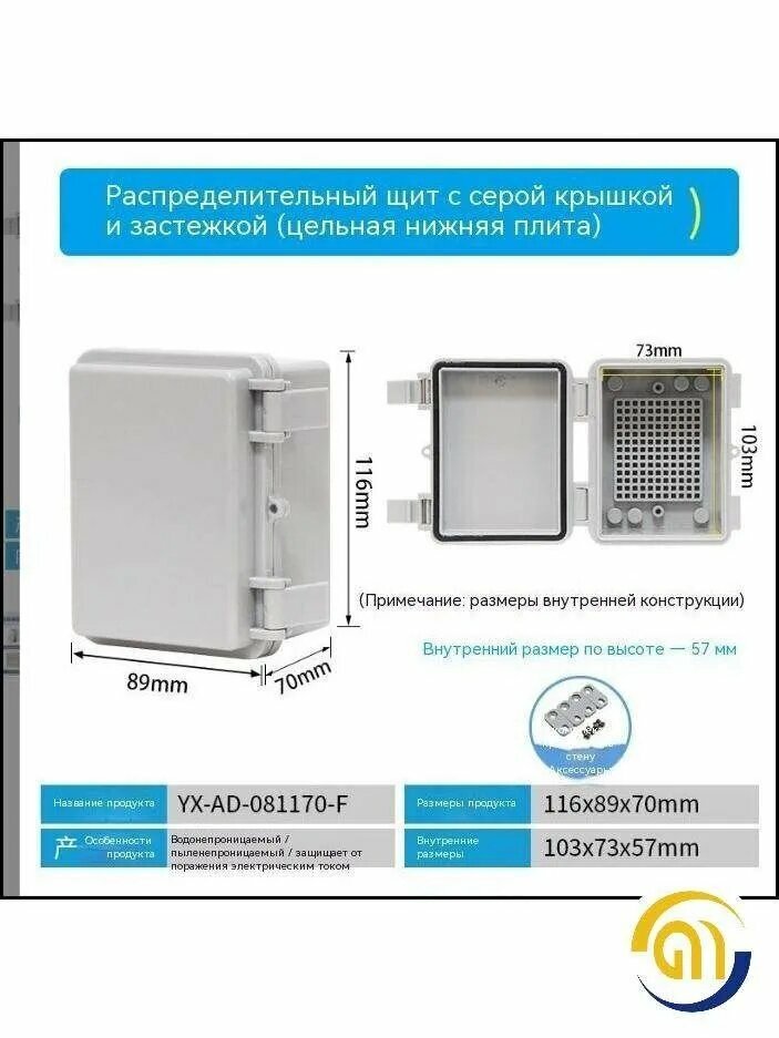 Эксклюзивный защищенный от влаги электротехнический корпус 11.6X8.9X7 см для уличного монтажа в белом цвете