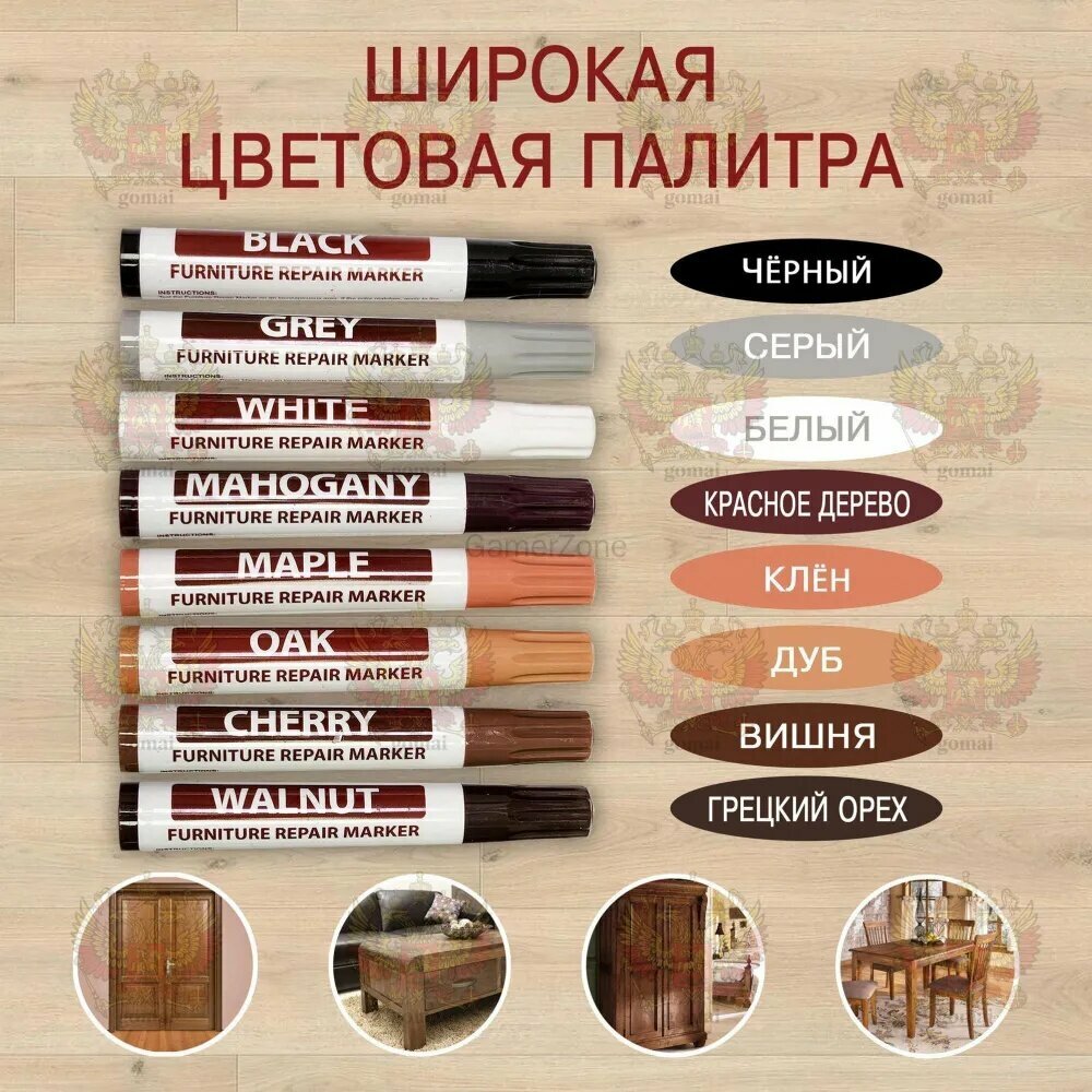 Маркер для мебели — фото 1