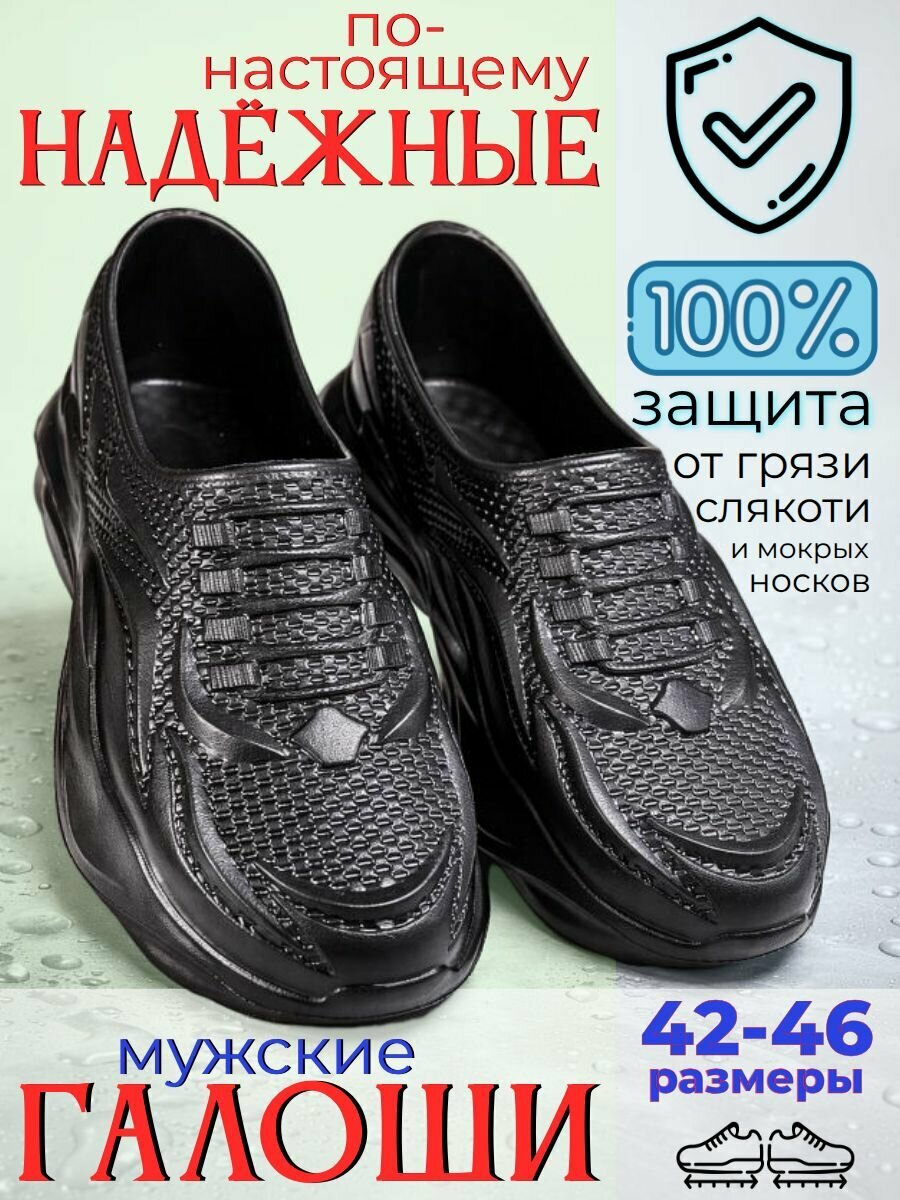 Галоши HENG SHENG Нейтральная