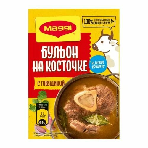 Бульон Maggi с говядиной на косточке в кубиках, 72г / 3 шт