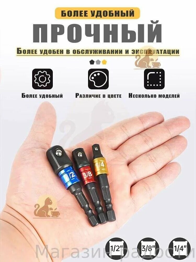 Адаптер для инструмента — фото 1