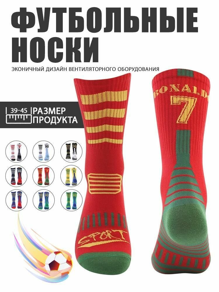 Носки