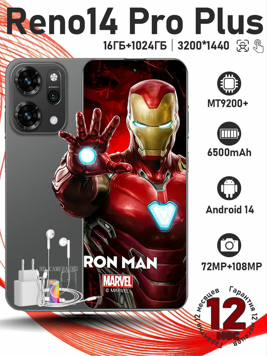 Смартфон Reno 14 Pro Plus, 16ГБ+1024ГБ, 6,95", 2 камеры, 5G,2-SIM